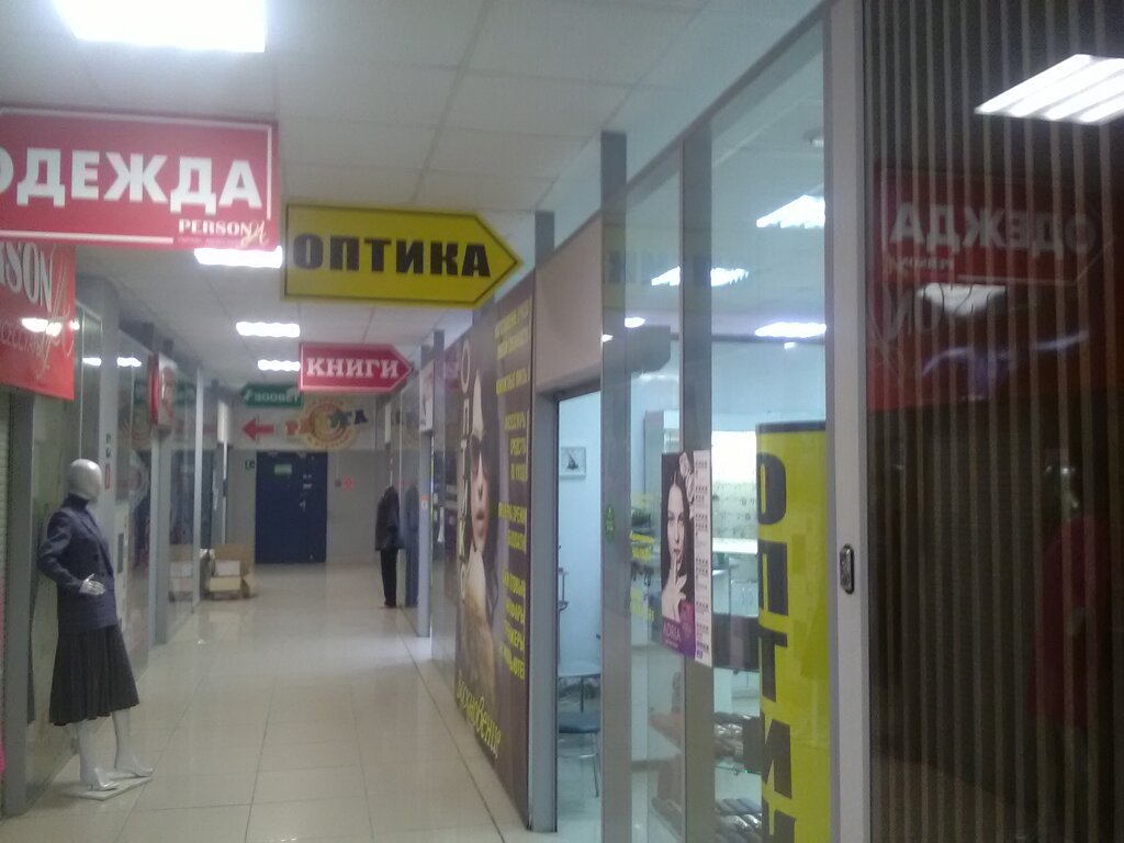 Optik Оптика Вдохновение, Zareçny, foto