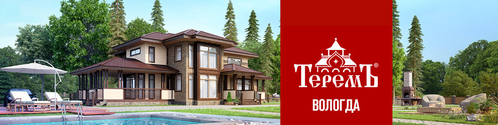 i̇nşaat firmaları Vologodskiy Terem, Vologda, foto
