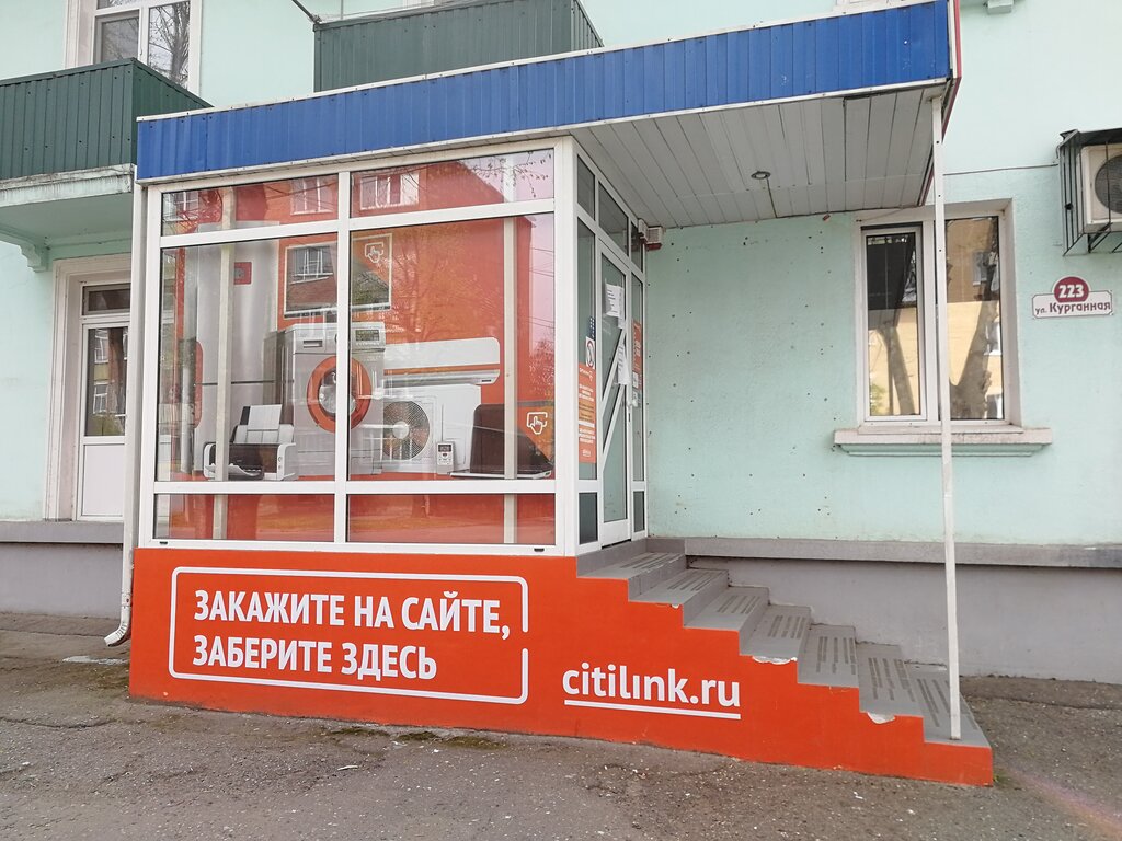 Teslimat noktası Ситилинк мини, пункт выдачи, Maykop, foto