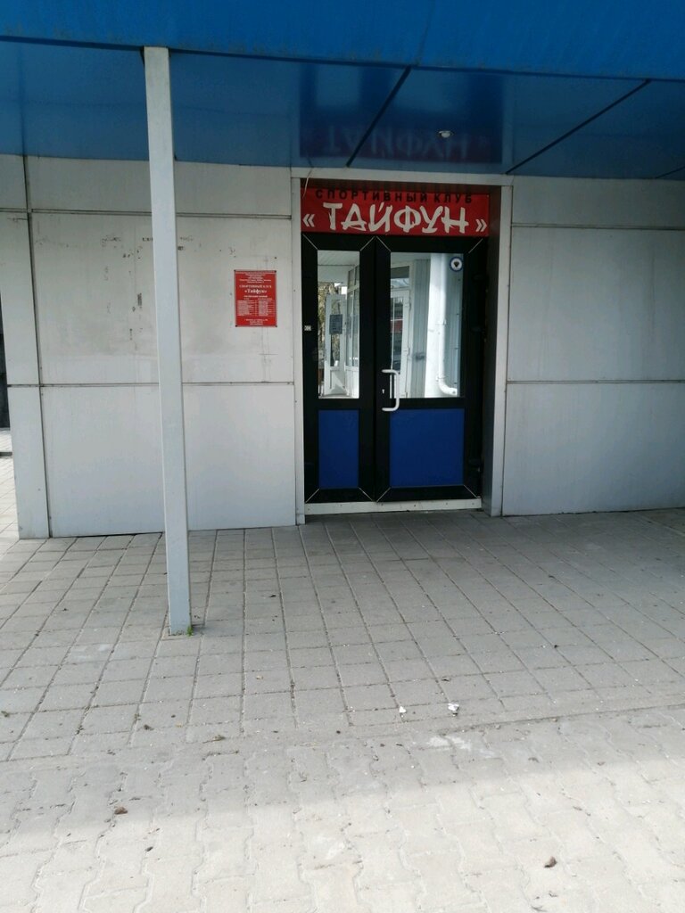 Spor kulüpleri Тайфун, Belgorod, foto