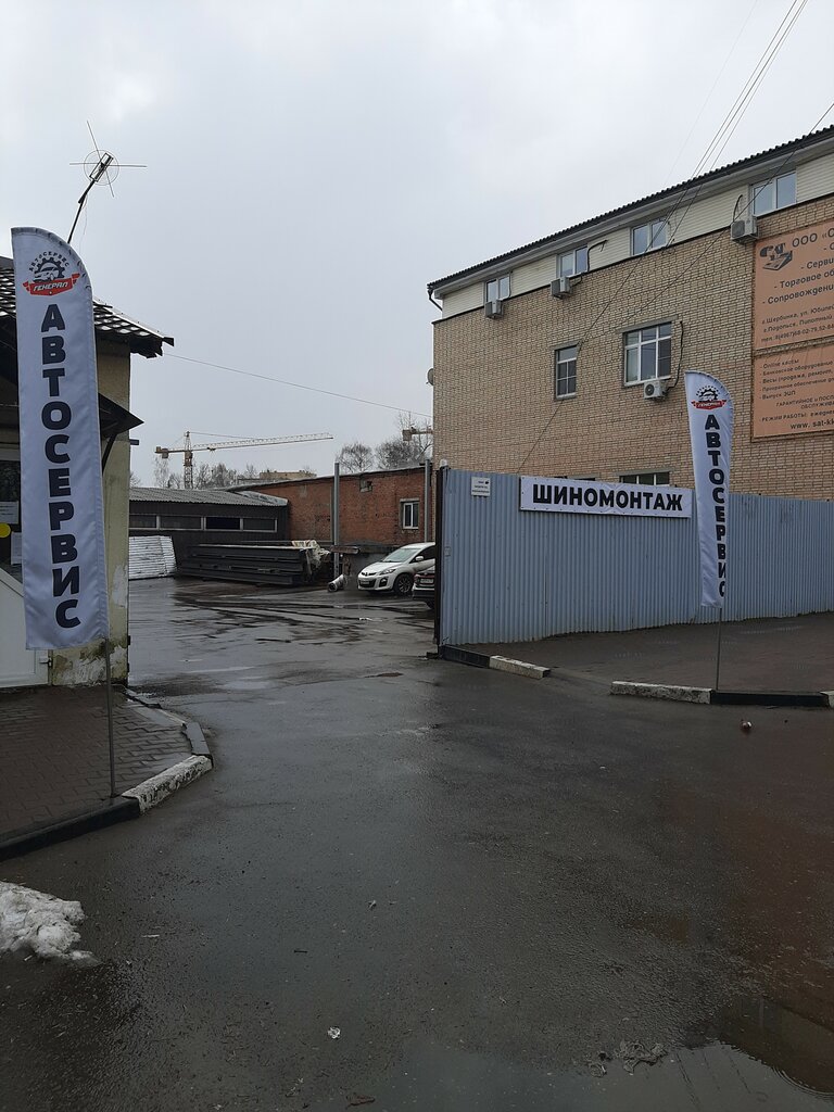 Otomobil servisi Avtoservisgeneral, Podolsk, foto