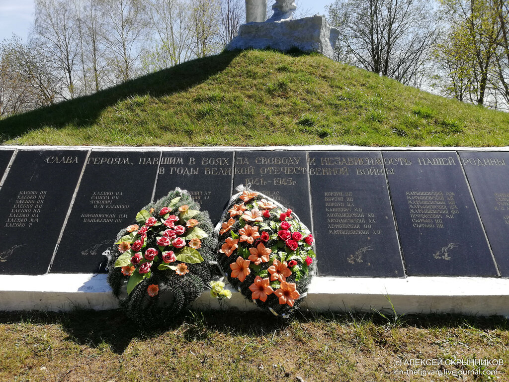 Anıt, heykel Памятник воинам-землякам, Minskaya oblastı, foto