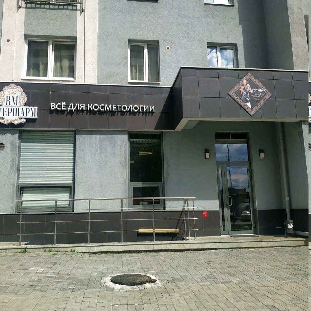 Güzellik merkezi ekipmanları Интершарм, Yekaterinburg, foto