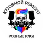 Rovnie ruki (ulitsa Kubanka No:2), oto kaporta  Krasnodar'dan