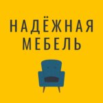Надёжная мебель (Ozyornaya Street No:42), özel mobilya yapımı  Moskova'dan