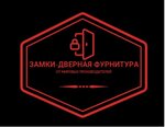 Locks and Door accessories (ulitsa im. Nakhimova No:1, mikrorayon 2-ya Ploshchadka, Krasnodar), anahtar ve kapı üreticileri  Krasnodar'dan