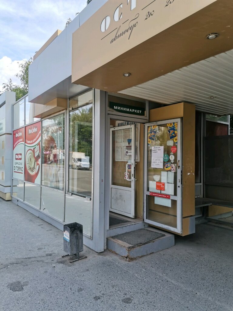 Market Минимаркет, Yekaterinburg, foto