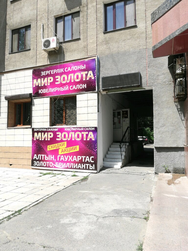 Kuyumcular Zerger, Taraz, foto