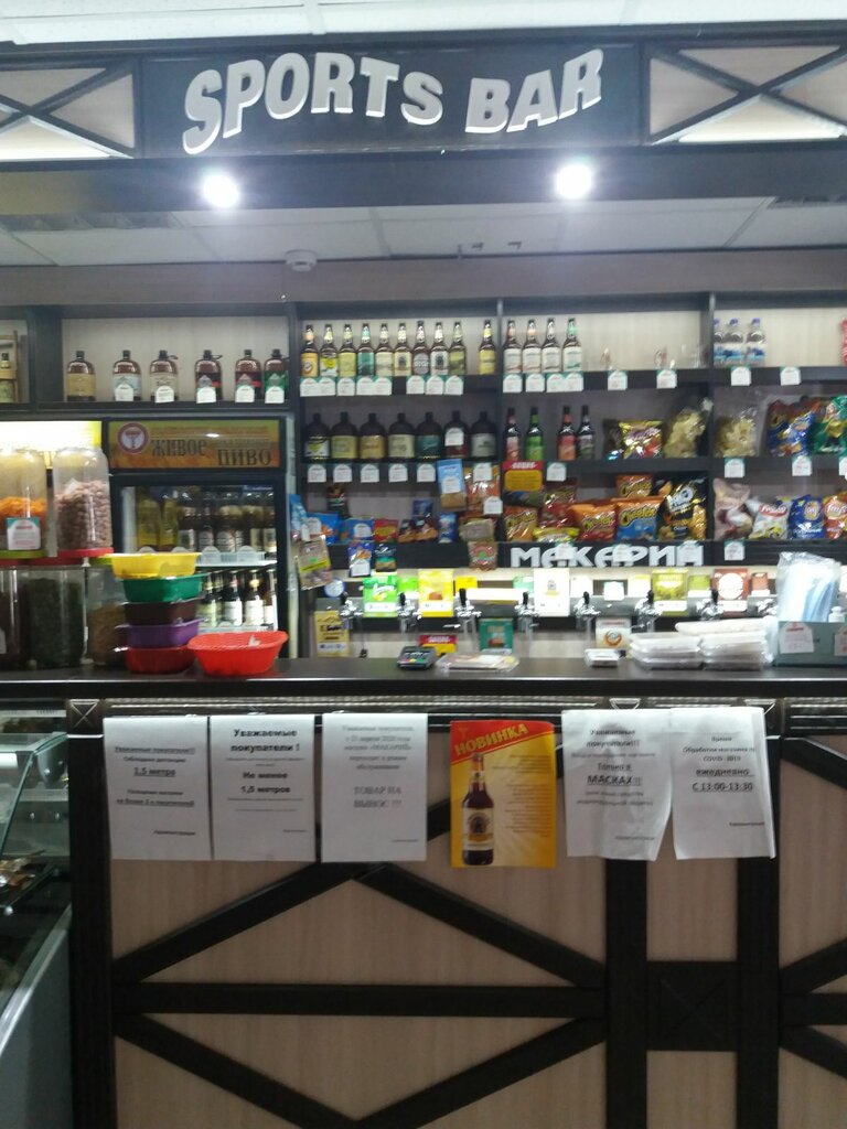 Spor barları Макарий, Lyskovo, foto