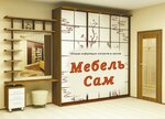 Мебель-Сам (vulytsia Bohdana Khmelnytskoho No:23Д), özel mobilya yapımı  Stakhanov'dan