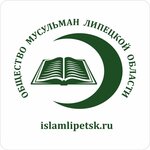 Местная религиозная организация мусульман Липецкой области (ulitsa Rimskogo-Korsakova No:вл3Б), dini dernekler  Lipetsk'ten