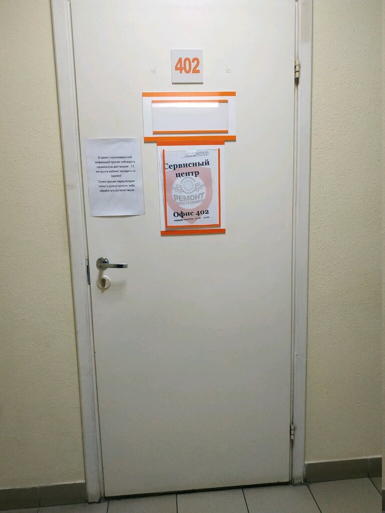 Bilgisayar teknik servisleri Сервис-К, Yekaterinburg, foto