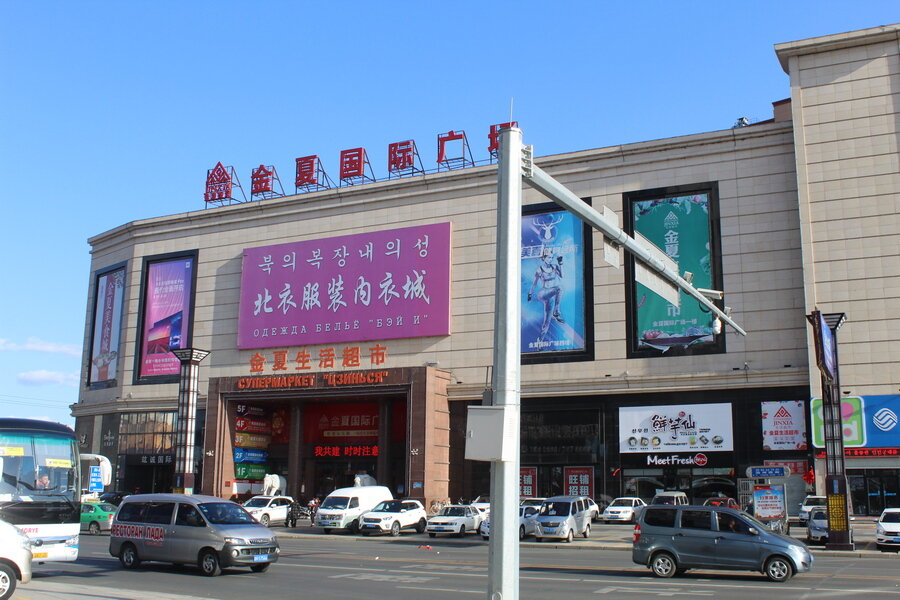 Alışveriş merkezleri Jinxia International Plaza, Jilin, foto