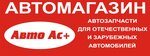 Avtoas (A.G. Stakhanova Street No:52), otomobil yedek parçaları  Lipetsk'ten