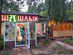Шашлык (50 Years of October Street No:2А), kafe  Krasnogorsk'tan
