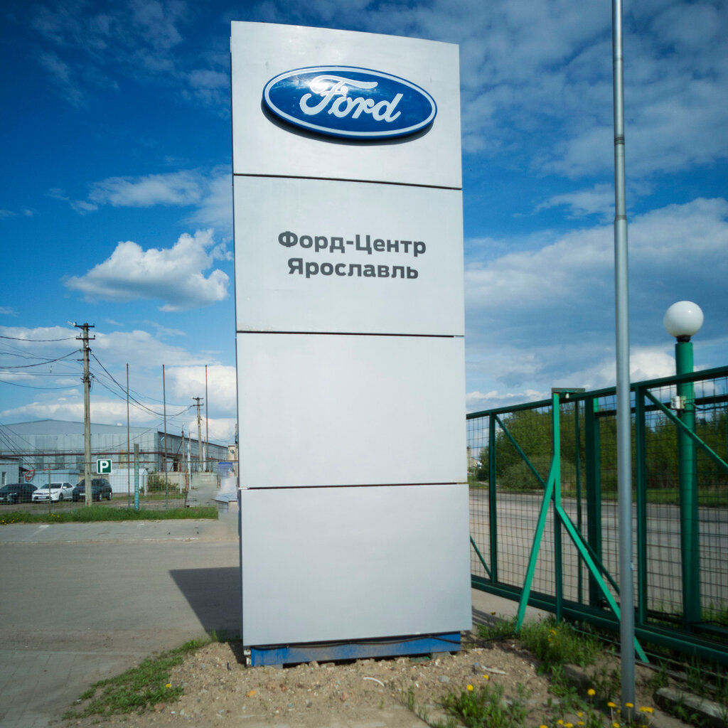 Otomobil satış galerileri Ford Yaroslavl, dealer, Yaroslavl, foto