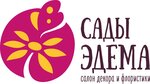 Cadedema (Krasnoarmeyskaya Street No:119), çiçekçiler  Yoshkar‑Ola'dan