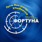 Fortuna (Solnechnaya ulitsa No:17А), çocuk ve gençlik merkezleri  Langepas'tan