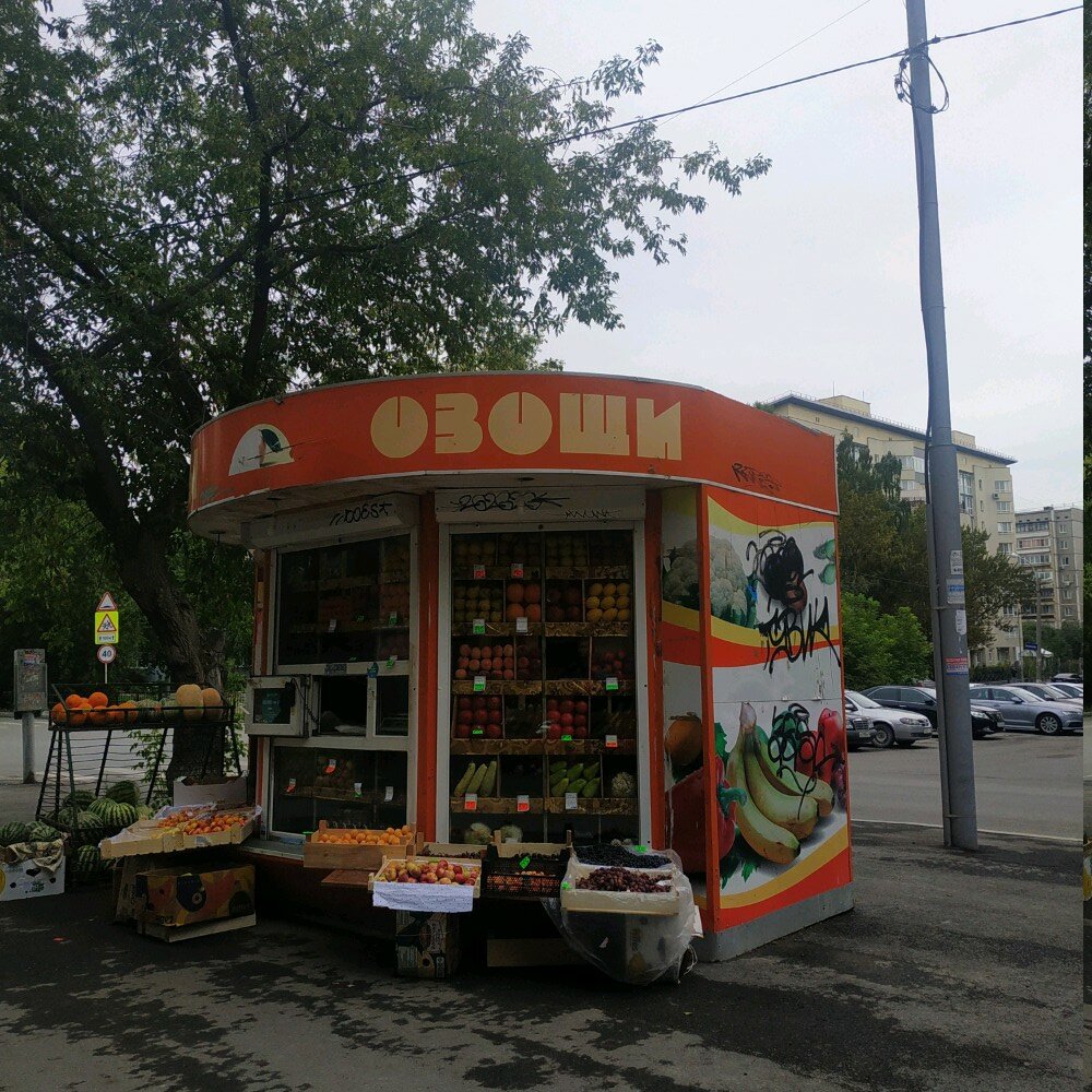 Manavlar Фруктовый рай, Yekaterinburg, foto