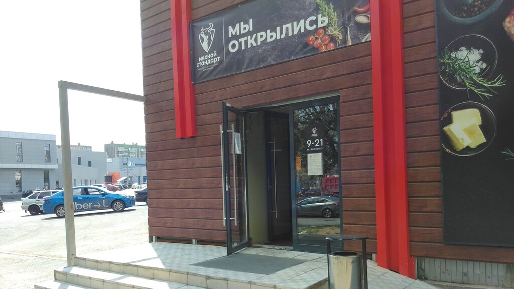 Kasap, şarküteri Мясной стандарт, Çeliabinsk, foto