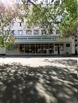МБУЗ ГКБ № 5, отделение гнойной хирургии, колопроктологическое отделение (Rossiyskaya ulitsa No:20к2), hastane bölümü  Çeliabinsk'ten