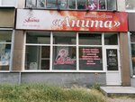 Anita (Shaumyana Street No:92), manikür-pedikür  Yekaterinburg'dan