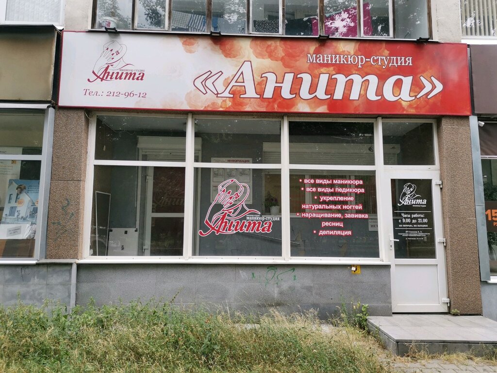 Manikür-pedikür Anita, Yekaterinburg, foto
