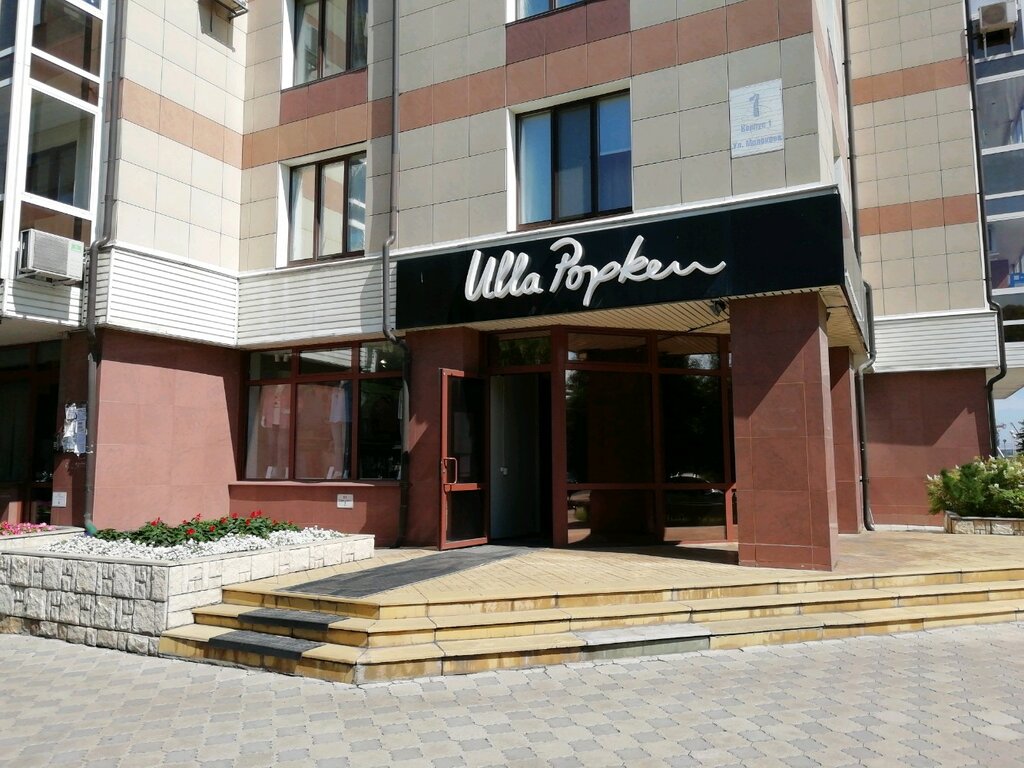 Giyim mağazası Ulla Popken, Krasnoyarsk, foto