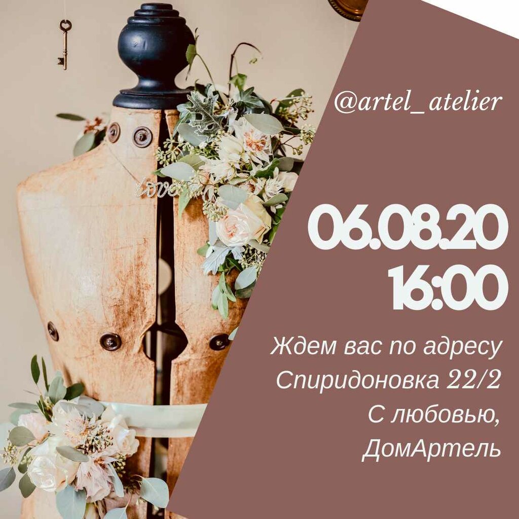 Terziler Artel, Moskova, foto