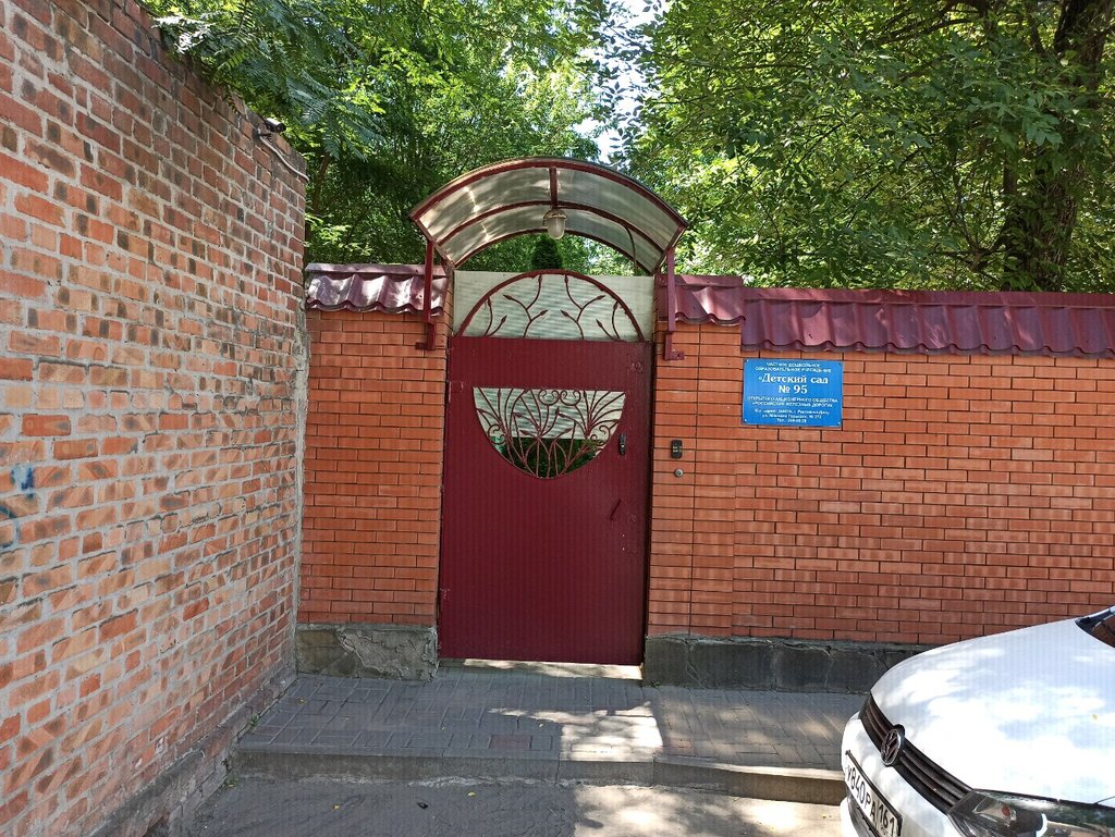 Anaokulları Детский сад № 126, Rostov‑na‑Donu, foto