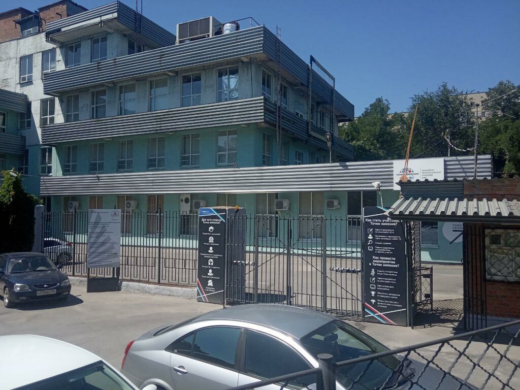 Bilim araştırma enstitüsü НИИ робототехники и процессов управления, Taganrog, foto