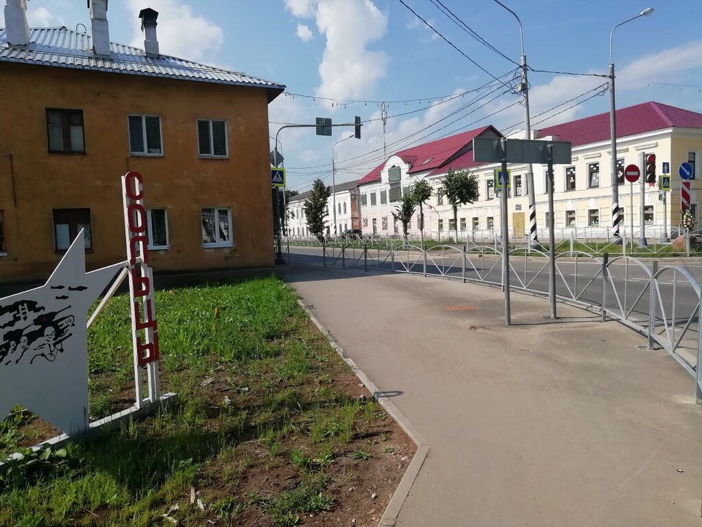 Kurs Муниципальное бюджетное учреждение дополнительного образования Солецкая детская школа искусств, Soltsy, foto