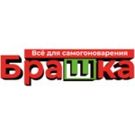 Брашка (Bravarskaya ulitsa No:1А), ev yapımı içki ekipmanları  Şçolkovo'dan