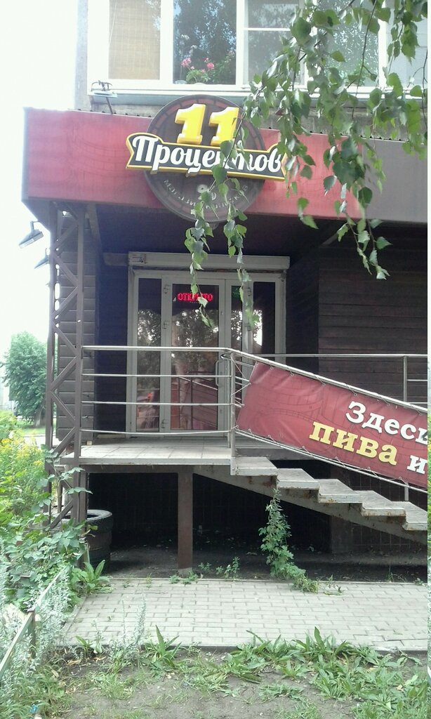 Bira dükkanı 11 Protsentov, Çeliabinsk, foto