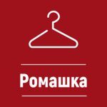 Romashka (Smolnaya ulitsa No:38А, rabochiy posyolok Bezhanitsy), dış giyim mağazası  Pskovskaya oblastından