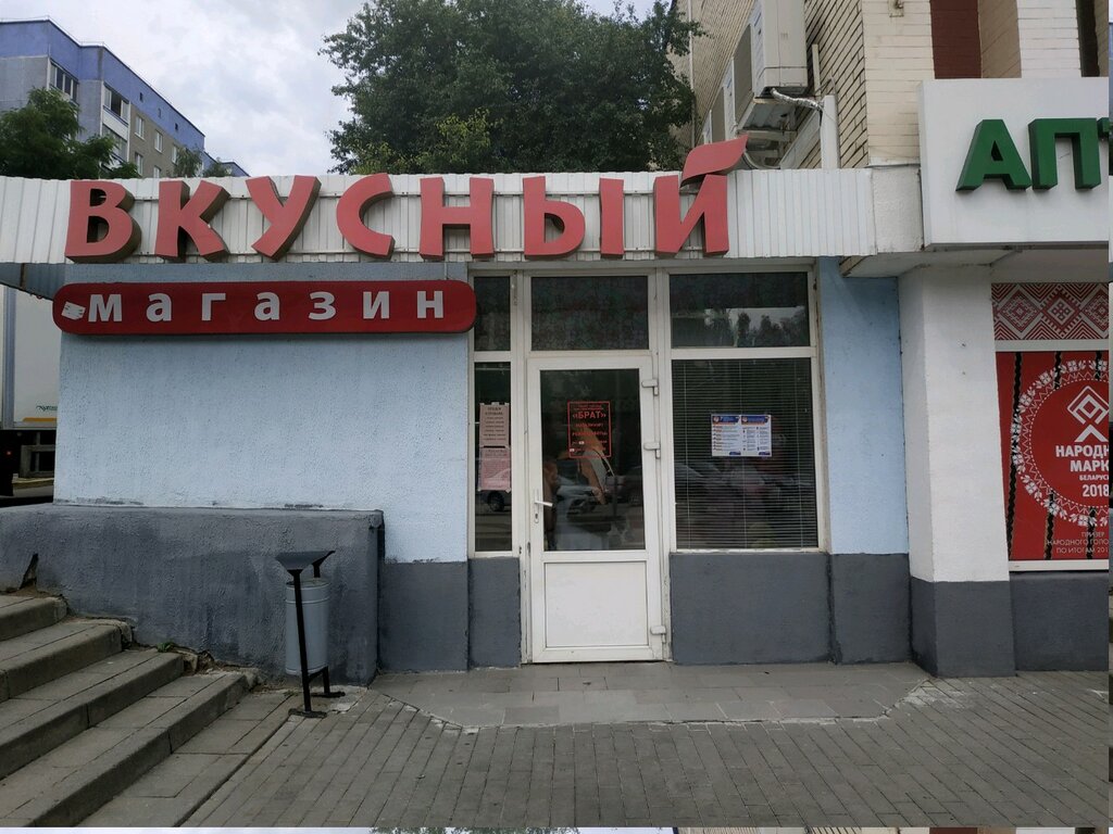 Kasap, şarküteri Вкусный, Minsk, foto
