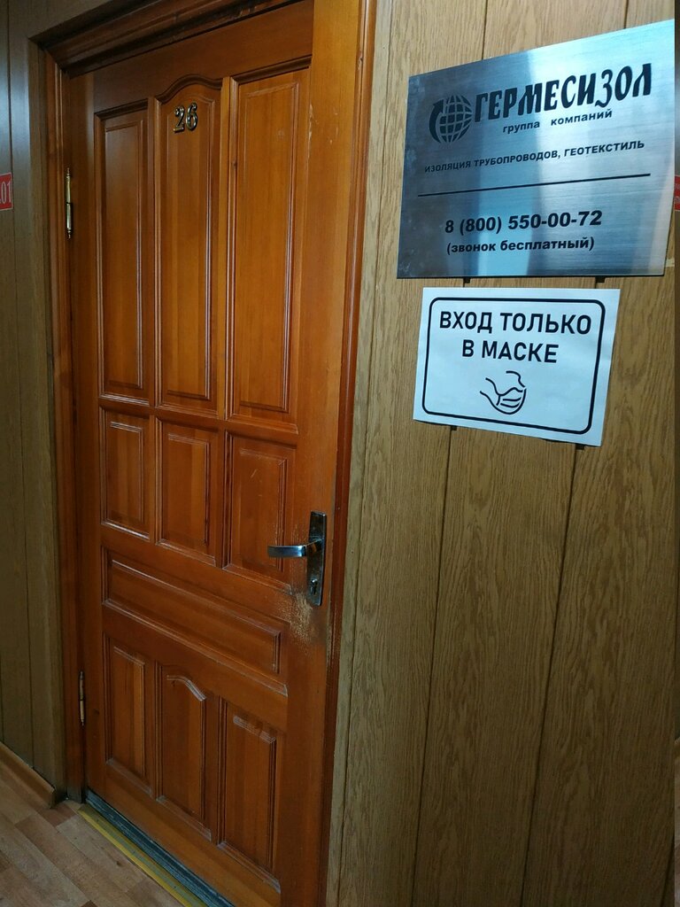Yalıtım malzemeleri GermesIzol, Yekaterinburg, foto