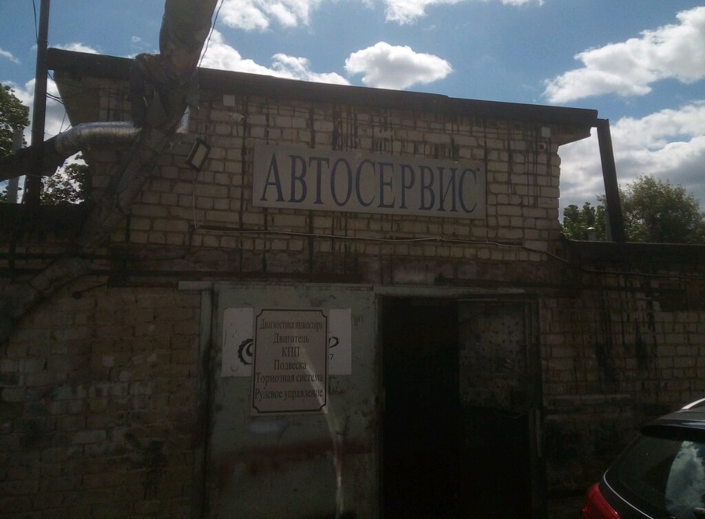 Otomobil servisi Avtoservis, Lipetsk, foto