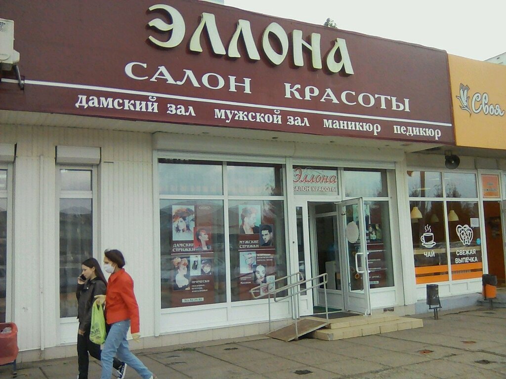 Kuaförler Ellona, Naberejniye Çelny (Yar Çallı), foto