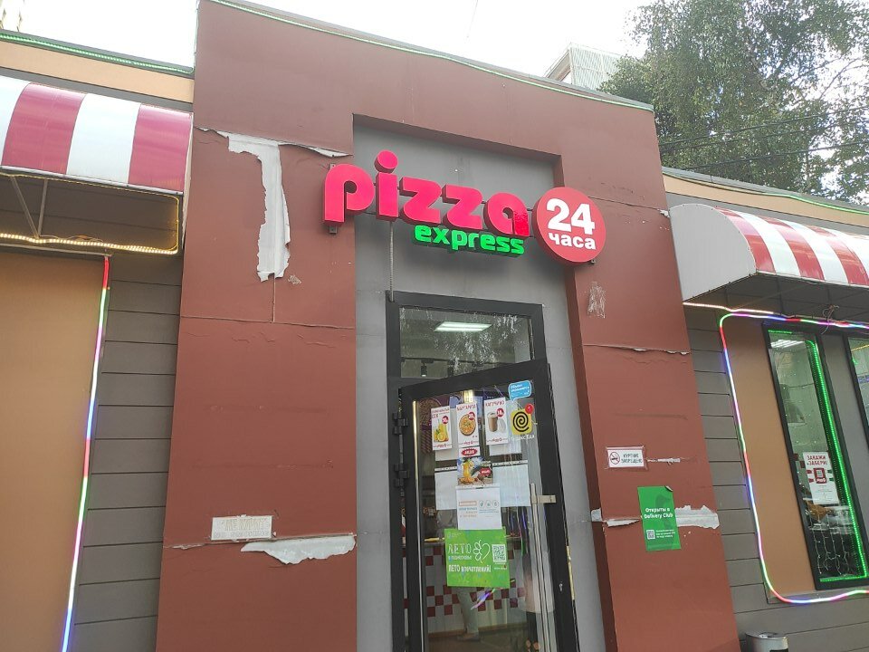 Pizzacılar Pizza Express 24, Odintsovo, foto