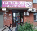 Гастроном (Gaidara Gadzhieva Street No:1Б), market  Makhachkala'dan