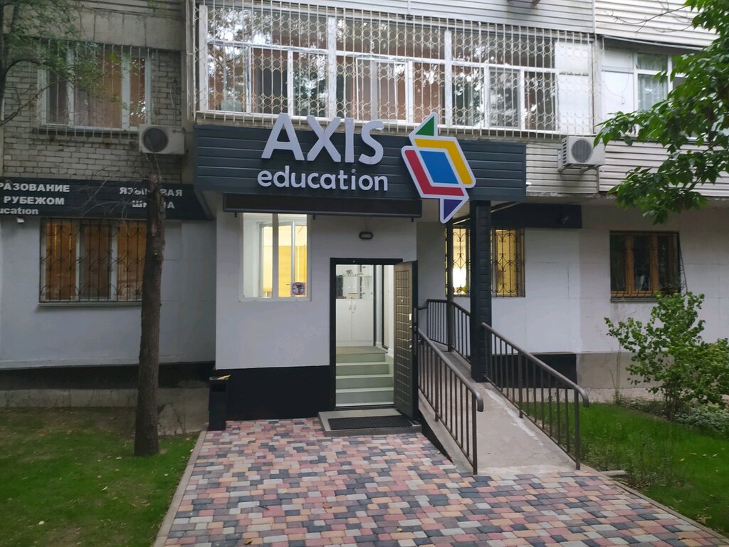 Yurtdışı eğitim Axis Education, Almatı, foto