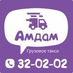 Gruzovoe Taxi Amdam (Nekrasova Street No:8), nakliye firmaları  Abakan'dan