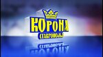 Korona (2-y Yugo-Zapadny proyezd No:10, Promyshlenny rayon, mikrorayon № 28), gıda üreticileri  Stavropol'dan