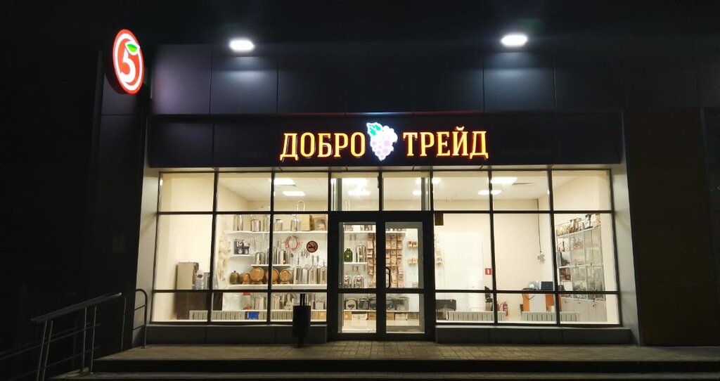 Ev yapımı içki ekipmanları DobroTrade, Nijnekamsk (Tüben Kama), foto