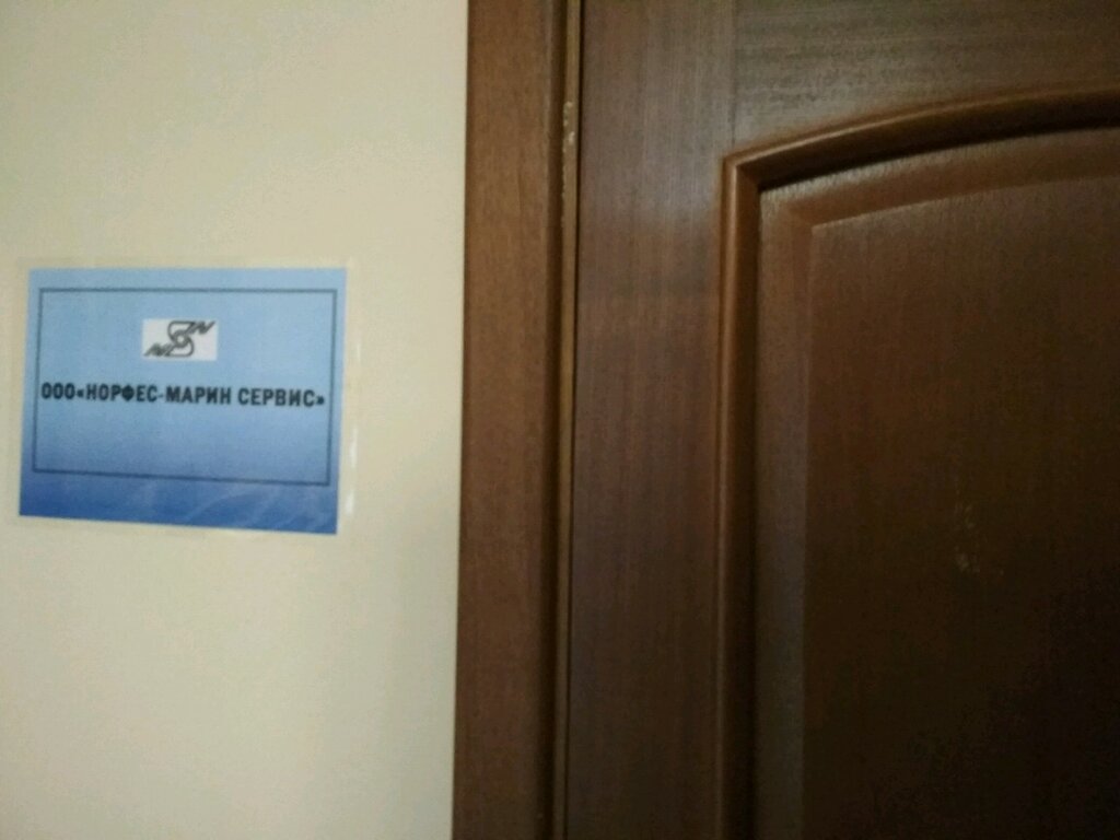 Deniz taşımacılığı Norfes-Marin Servis, Vladivostok, foto