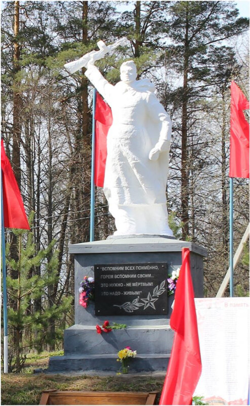 Anıt, heykel Воинам, погибшим в Великой Отечественной войне, Yaroslavskaya oblastı, foto