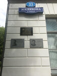 Мемориальная доска Вечная память защитникам Отечества (Zhelyabova Street No:33), anıt levhası, anıt taş  Tver'den