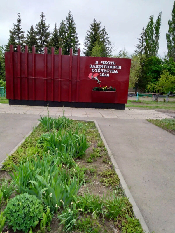 Anıt, heykel Стела посвященная 40-летию освобождения города от фашистов, Krasny Sulin, foto