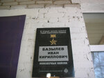 Базылеву Ивану Кирилловичу (Tsentralnaya ulitsa No:18, derevnya Boltutino), anıt levhası, anıt taş  Smolenskaya oblastından